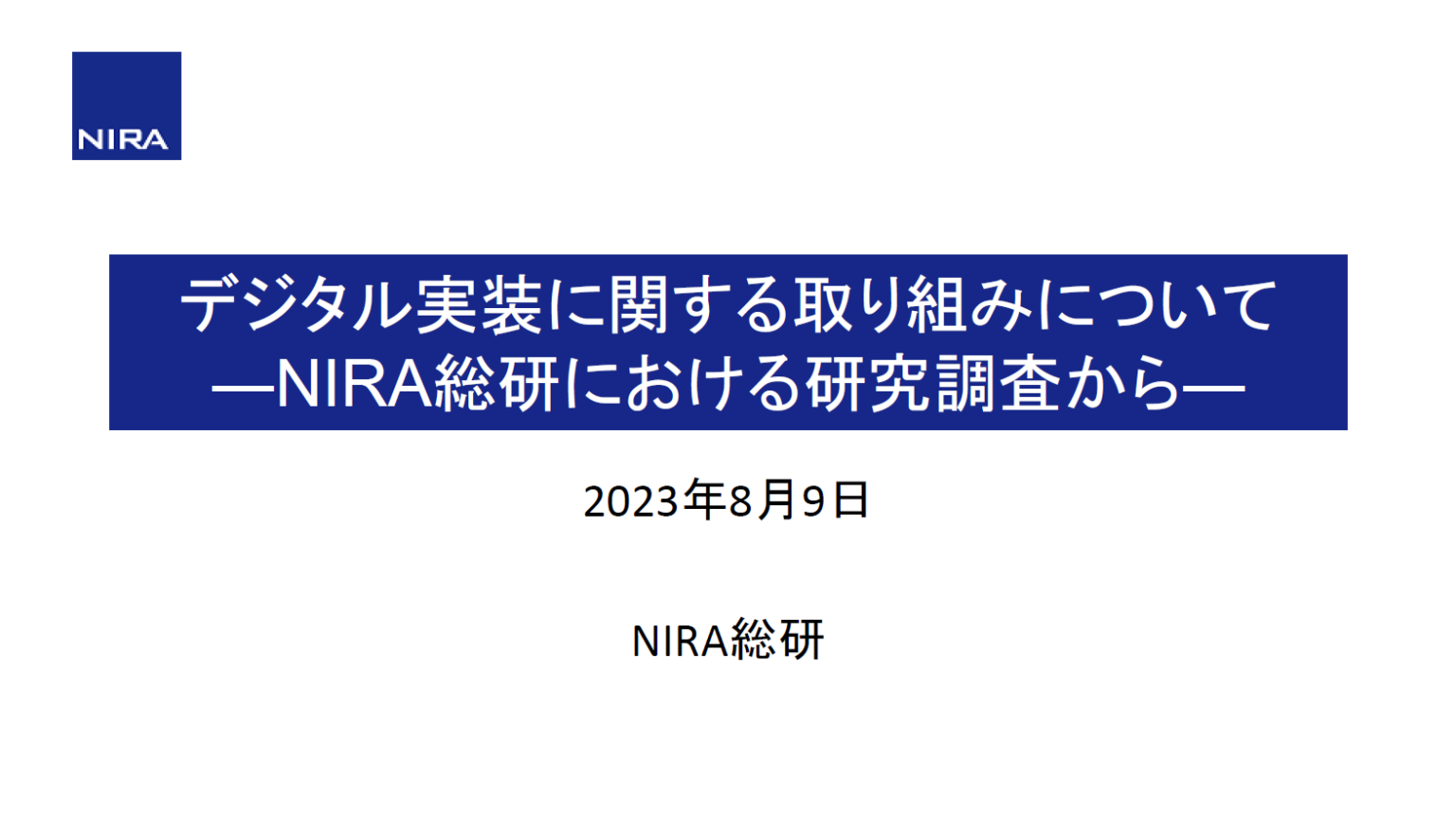 人材編｜日本テレワーク協会